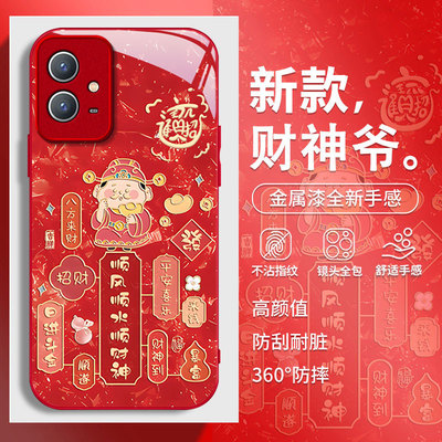 适用iQOOU系列财神顺风水手机壳