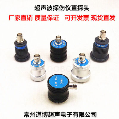 超声波探伤仪直探头2.5P20单晶纵波换能器铸件锻件UT无损检测MHz