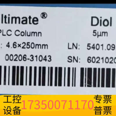 华泰【Diol柱】月旭00206-31043（Diol）液相色谱