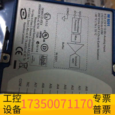 华泰NI 9201电压采集模块，朋友直接