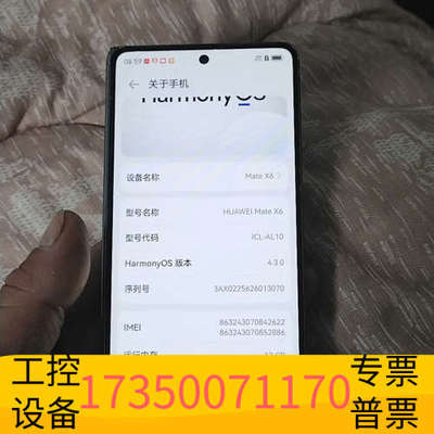 华泰MateX6，12十516内存，，帐号己退，