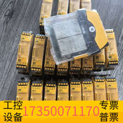 华泰皮尔兹PNOZ安全继电器PilZ S6.1 751126 2