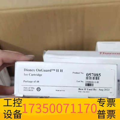 华泰赛默飞Dionex OnGuard II H 1cc色谱柱，