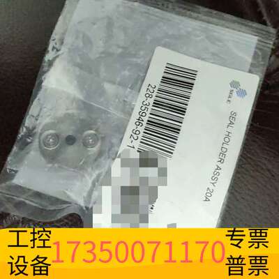 华泰液相泵头垫片固定组件228-35946-92 议价