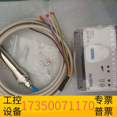 华泰SAACKE  FLUS 06紫外线火焰探测器