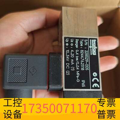 华泰trafag 8244.76.2318可议价