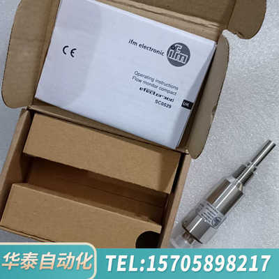 华泰ifm.SC0529流量计