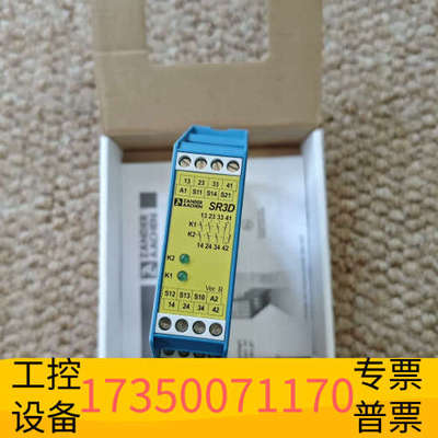 华泰ZANDER  AACHEN安全继电器，SR3D，P/N：4