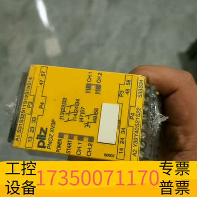 华泰PNOZ XV3P 777514 PILZ 皮尔兹安全继电器