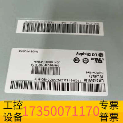 华泰LM240WU8（SL）（E1）LG24寸高分液晶屏