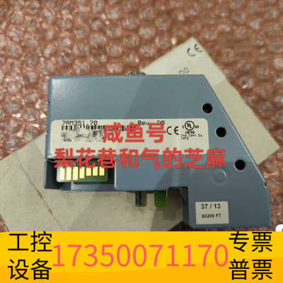 华泰7RM351.70  贝加莱模块，欢迎，快递