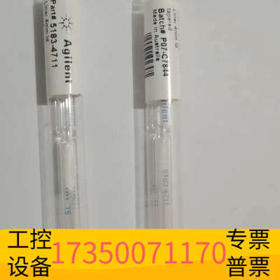 华泰色谱衬管PartNumber5183-4711