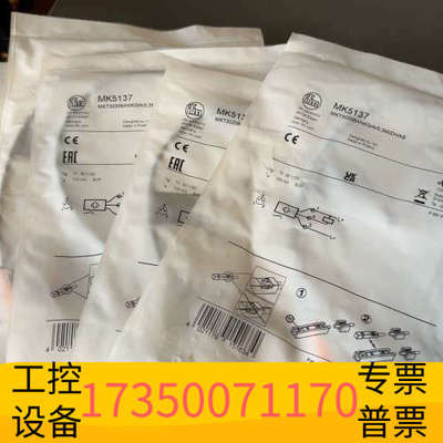 华泰 IFM MK5137