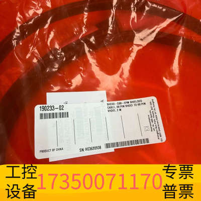 华泰SHC68-C68-EPM 屏蔽线缆，68针VHDCI转68