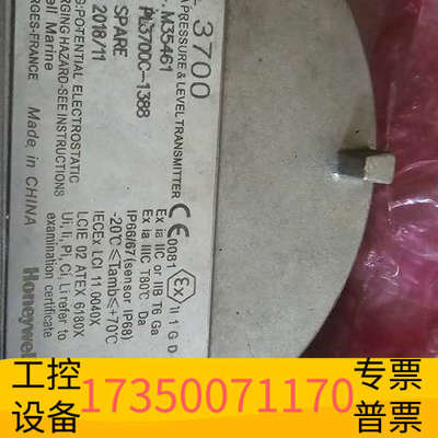 华泰Honeywell PL3700.霍尼韦尔大舱液位传感器。全