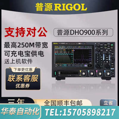 华泰普源精电高分辨率示波器DHO924S，DHO914S，D