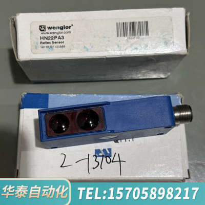 华泰威格勒HN22PA3反射式光电传感器