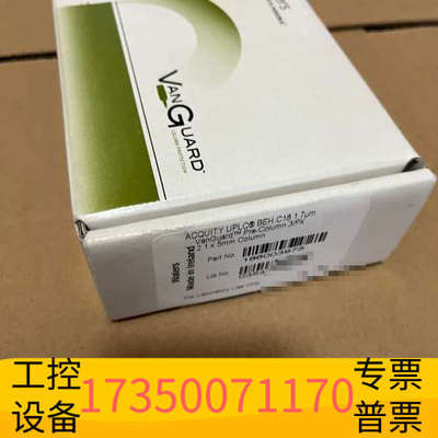 华泰沃特世色谱柱，186003975，，没开