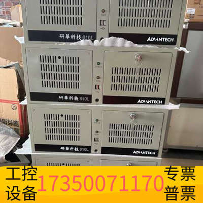 华泰610L工控机12代12700KCPU 16G内存 51