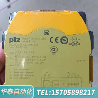 华泰PILZ皮尔磁   订货号 751102