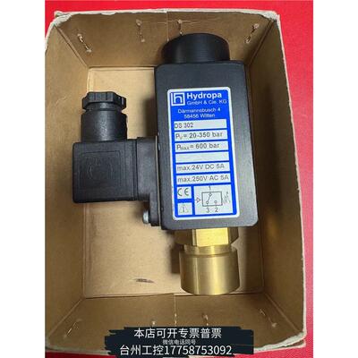 华泰Hydropa压力开关DS30