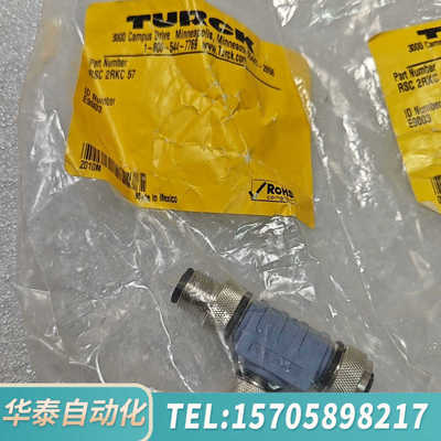 华泰TURCK interlink分配器