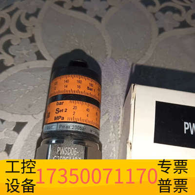 华泰英国沃森WSEN传感器1个，PWSD