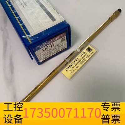 华泰大赛璐 17325 大赛璐Chiralcel Oj-H 5u