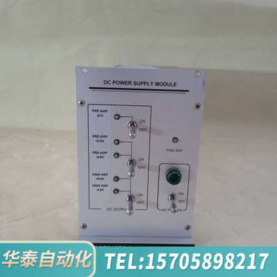 华泰DCPS13B2-A直流电源模块  77-604-1102D