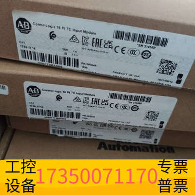 华泰1756-IT16，AB模块，ControlLogi