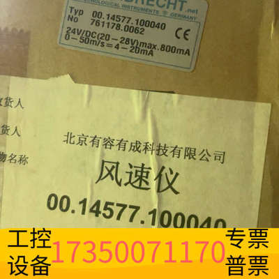 华泰LAMBRECHT风速仪，型号00.14577.1000