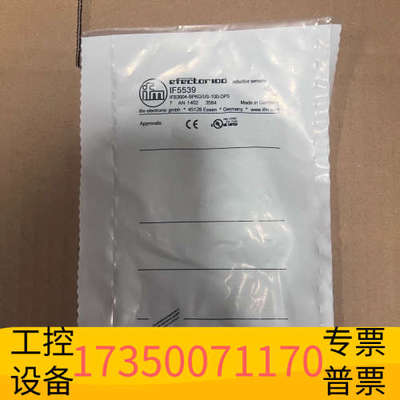 华泰IF5539 IFM接近开关传感器 到
