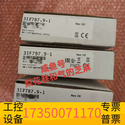 华泰3IF797.9-1  贝加莱控制卡，欢迎，