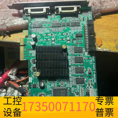 华泰FAST FVC07 P900233 相机数据采集卡还二片