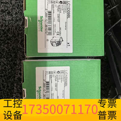 华泰交流接触器220V交流LC1D09BL 直流DC24V