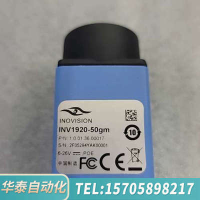 华泰汇川工业相机 大华a5201mg50