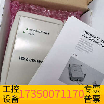 华泰Schneider  TSXCUSBMBP