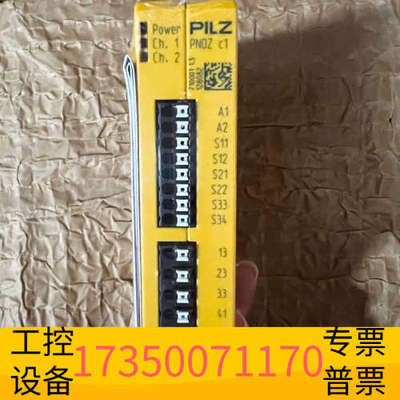 华泰710001 皮尔兹Pilz安全开关继电器，PNOZ C
