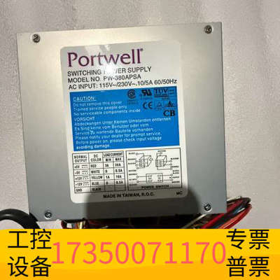 华泰Portwell AT电源 PW-380APSA