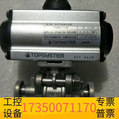 华泰TOPSYSTEM  JAPAN执行器