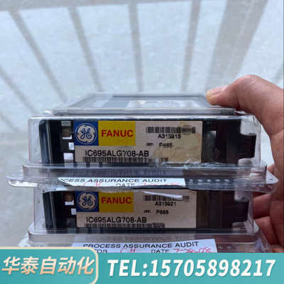 华泰IC695ALG708-AB，FANUC，GE模块，全