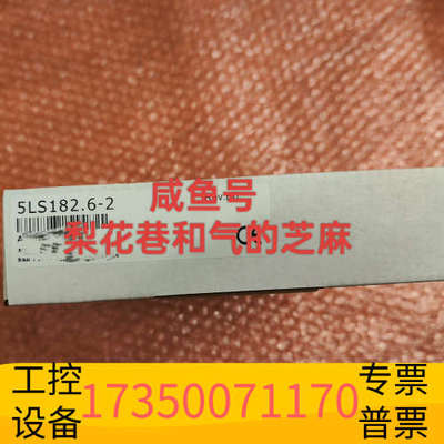 华泰5LS182.6-2   5LS197.6贝加莱