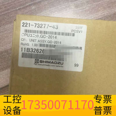 华泰221-73277-43，岛津GC2014主板，221-73