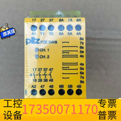 华泰皮尔兹安全继电器PZE X4V8 物料编号：774584