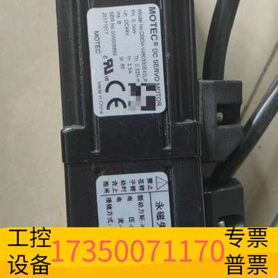 华泰MOTEC伺服电机DSEM-V480330E40LR议价