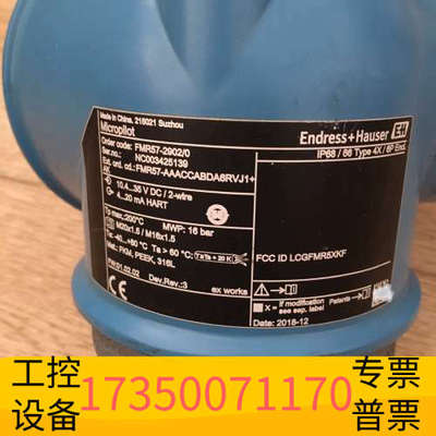 华泰FMR57-2902/0E+H雷达液位计料位计，七八