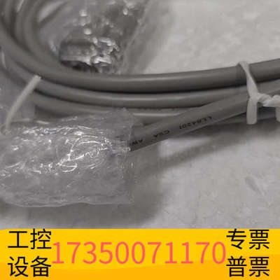 华泰转接插头线 LL84201