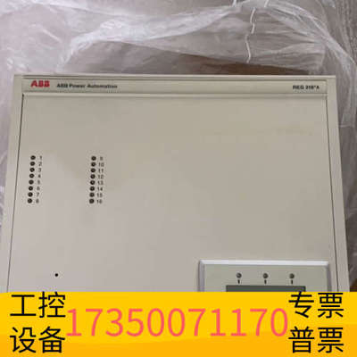 华泰ABB REG316   需可议价！