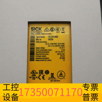 华泰西克安全继电器FX3-CPU130002货号1043784全