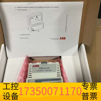 华泰FECA-01 ABB变频器通讯模块 老款型号货，实
